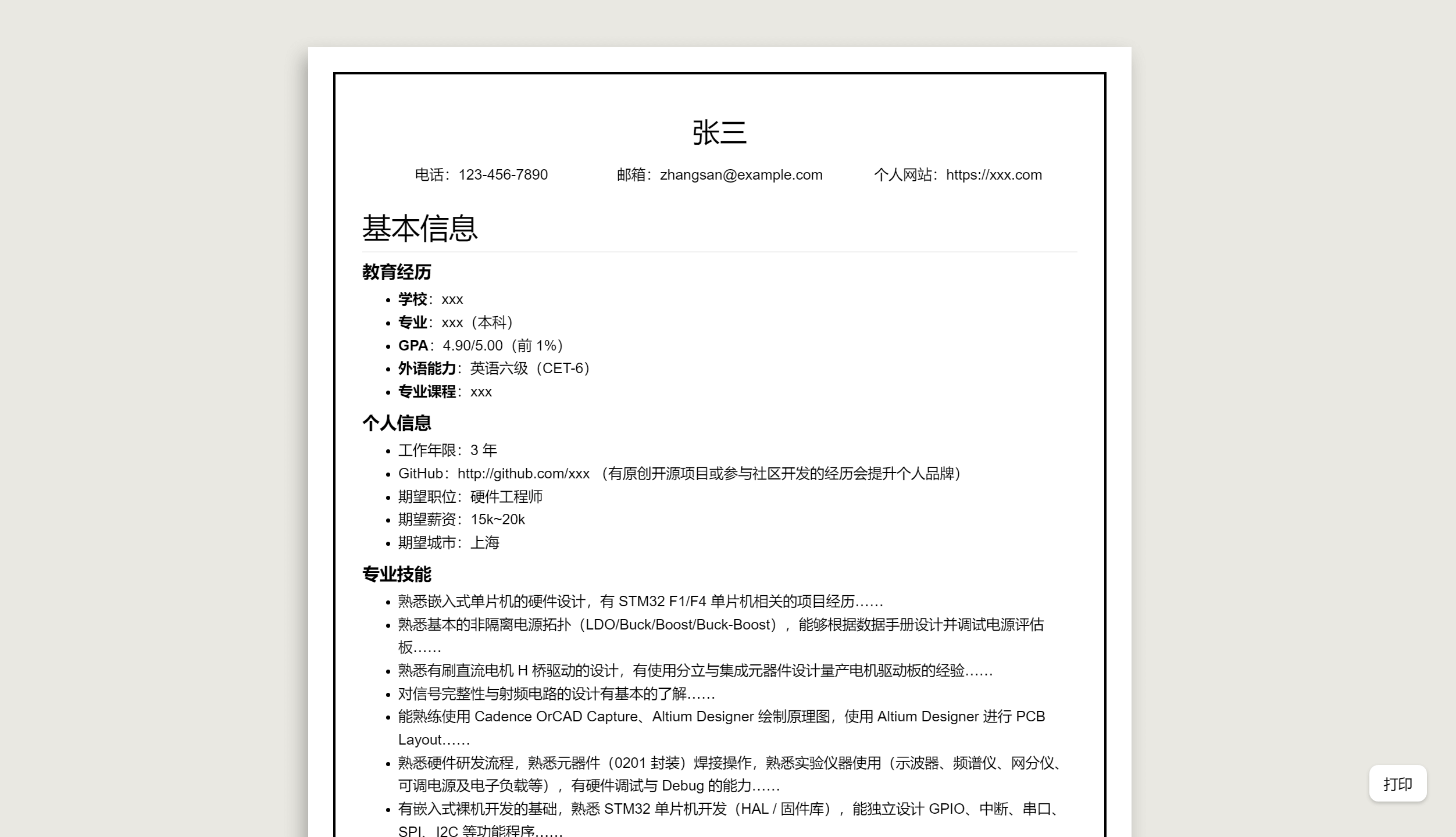 GitHub - linyuxuanlin/Markdown-CV-Site: 用 Markdown 撰写一份方便预览、可打印的简历。 GitHub - linyuxuanlin/Markdown-CV-Site: 用 Markdown 撰写一份方便预览、可打印的简历。